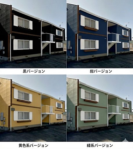 Paint scheme comparison image - AI Prompt | CreateVision